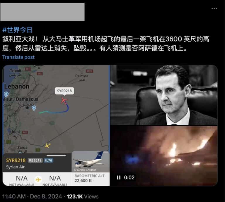 網傳影片「敘利亞大戲！ 從大馬士革軍用機場起飛的最後一架飛機在3600英尺的高度，然後從雷達上消失、墜毀。有人猜測是否阿塞德在飛機上 ...