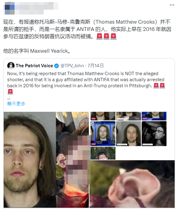 【錯誤】網傳照片「槍擊川普槍手真實身分曝光，叫做耶里克」？ - 看見真實，才能打造美好台灣