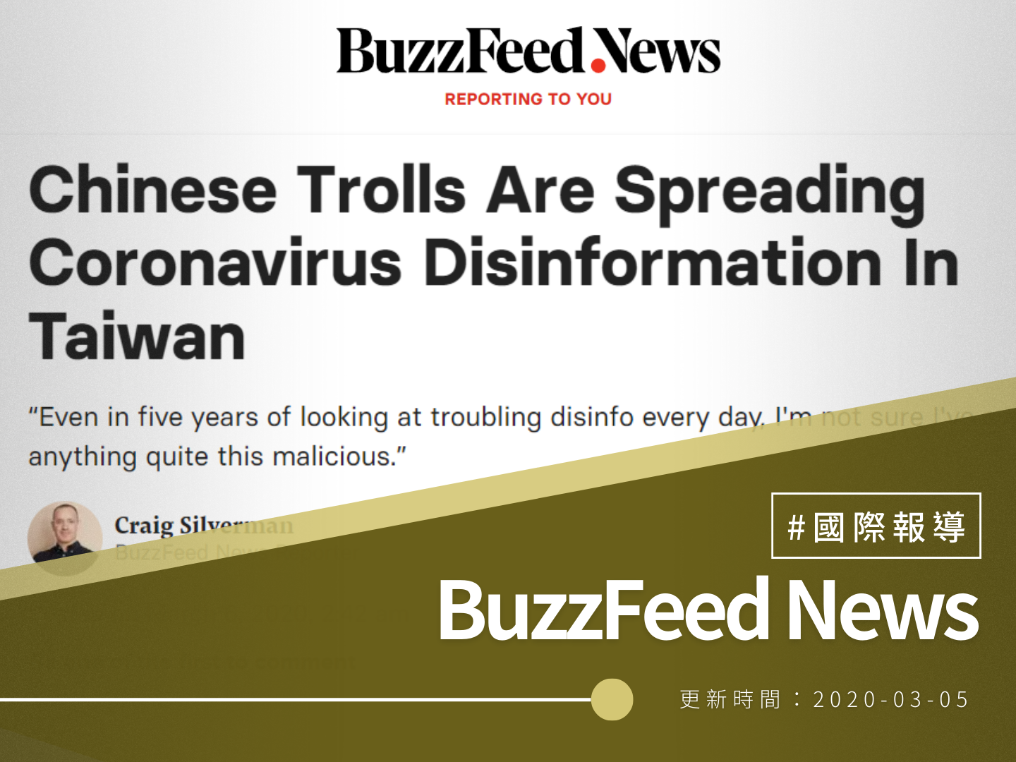 【BuzzFeed News】Chinese Trolls Are Spreading Coronavirus Disinformation ...