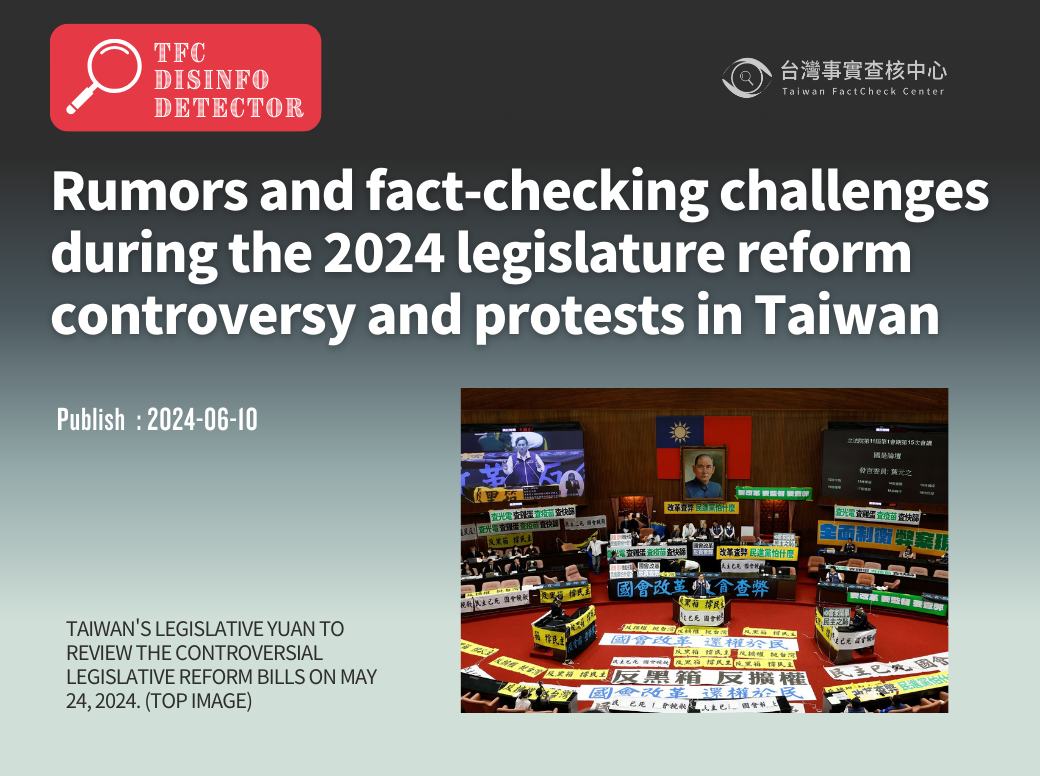 Rumors and fact-checking challenges during the 2024 legislature reform ...